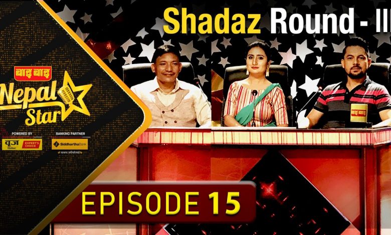 NEPAL STAR EPISODE – 15 || SHADAZ ROUND – III – सार्वजनिक सेवा प्रसारण ...
