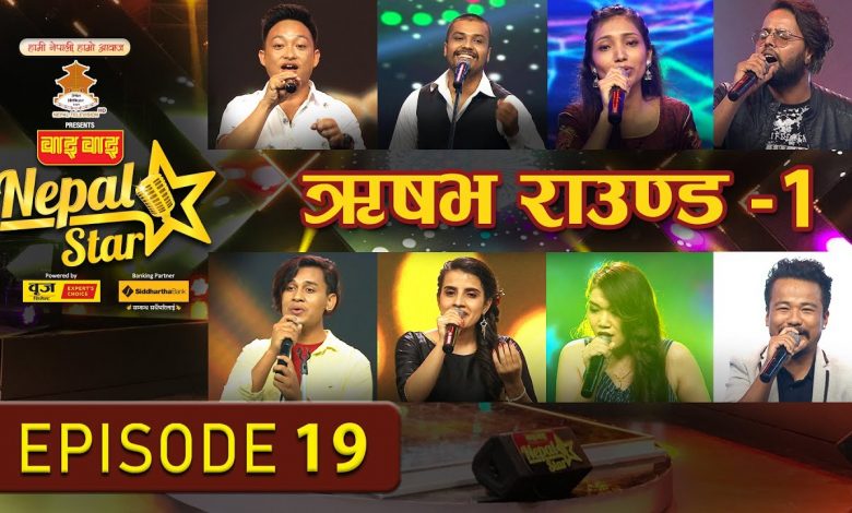 NEPAL STAR || NEW EPISODE – 19 || RISHAV ROUND PART – 1 || – सार्वजनिक ...