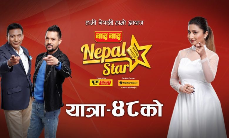 NEPAL STAR EPISODE – 17 || YATRA – 48 – नेपाल टेलिभिजन